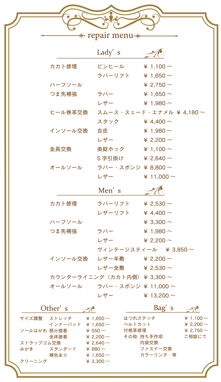 repair menu - repair journey